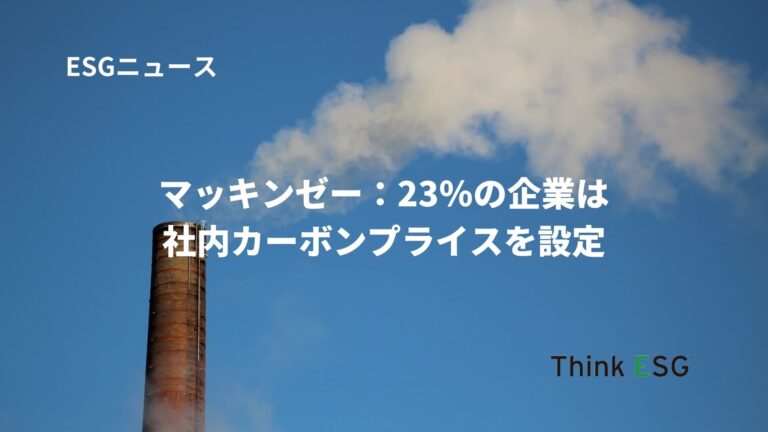ファッションブランド30社のサステナビリティ・ランキング | | ThinkESG