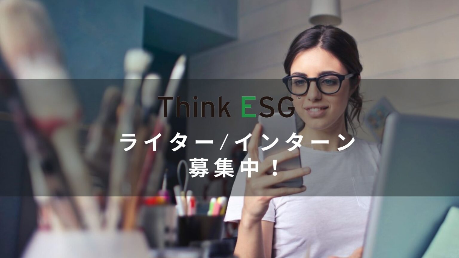 2024年新NISA対象のESG投資商品4選 | ThinkESG