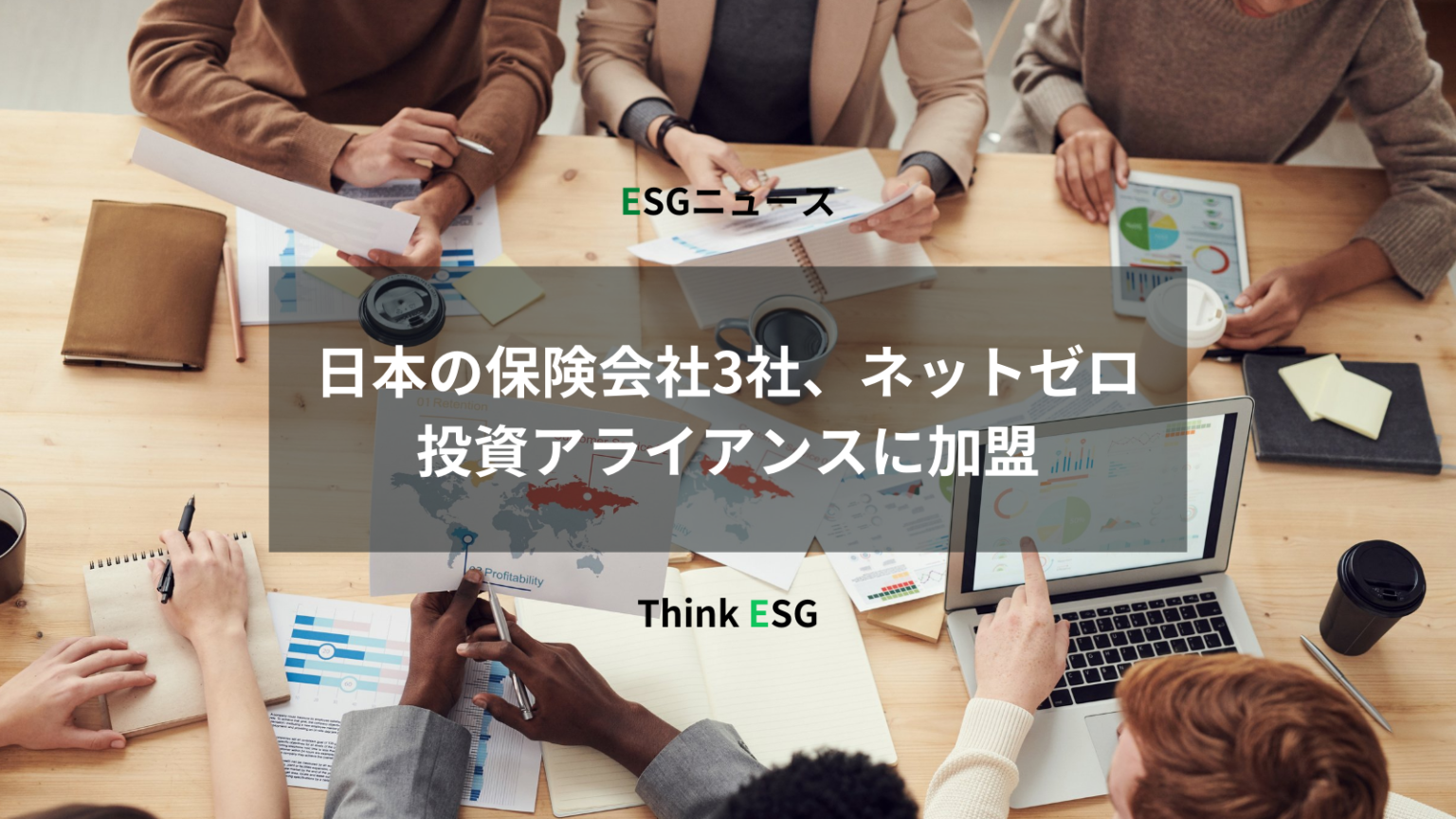 IMO、世界海運のネットゼロ規制を承認 | ThinkESG