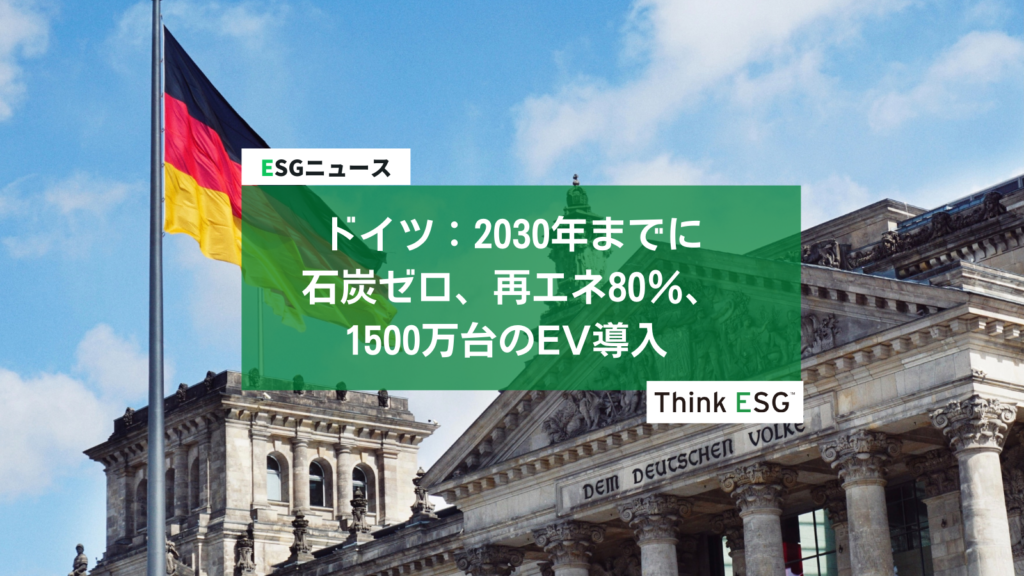 ファッションブランド30社のサステナビリティ・ランキング | ThinkESG