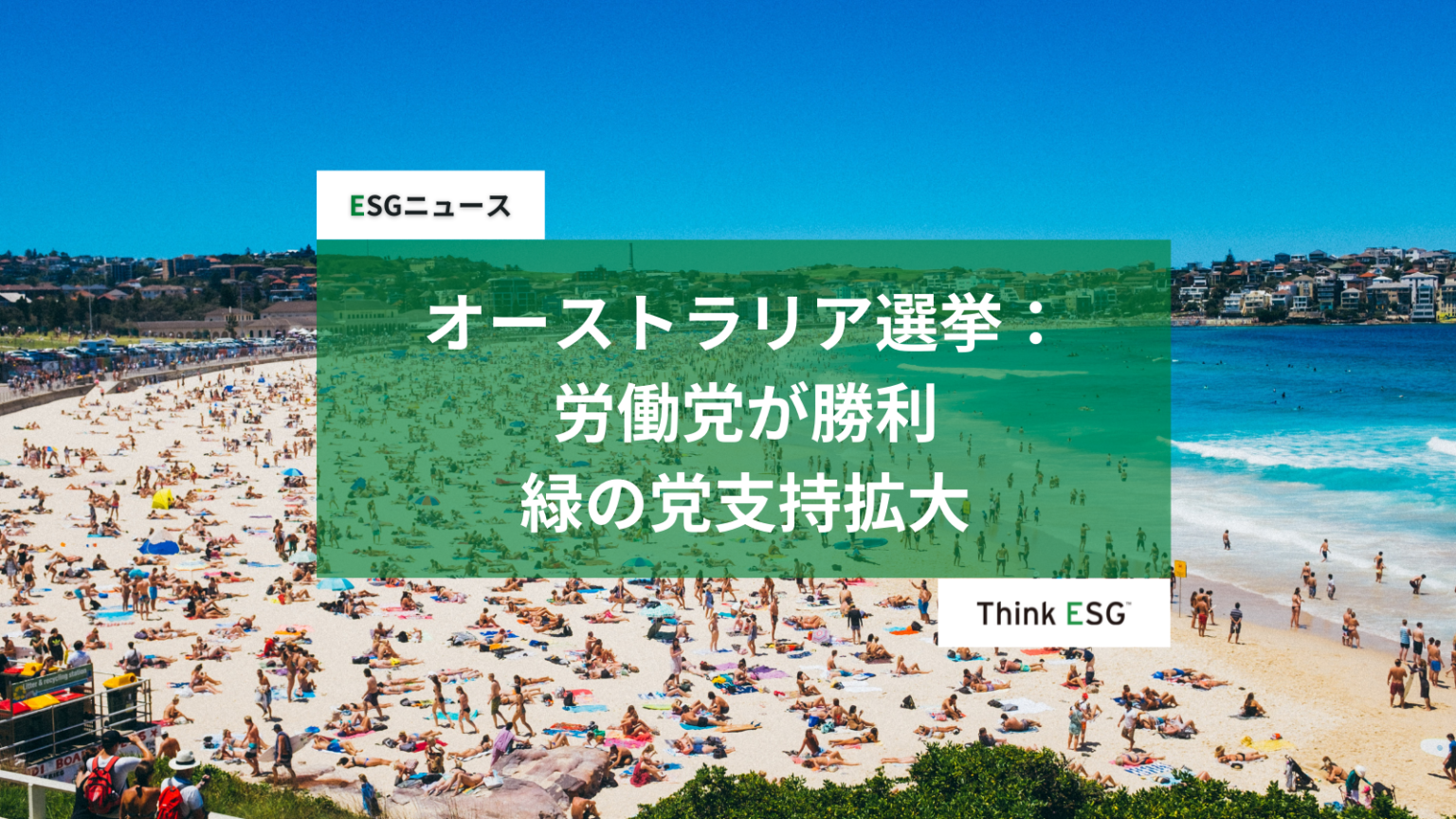 IMO、世界海運のネットゼロ規制を承認 | ThinkESG