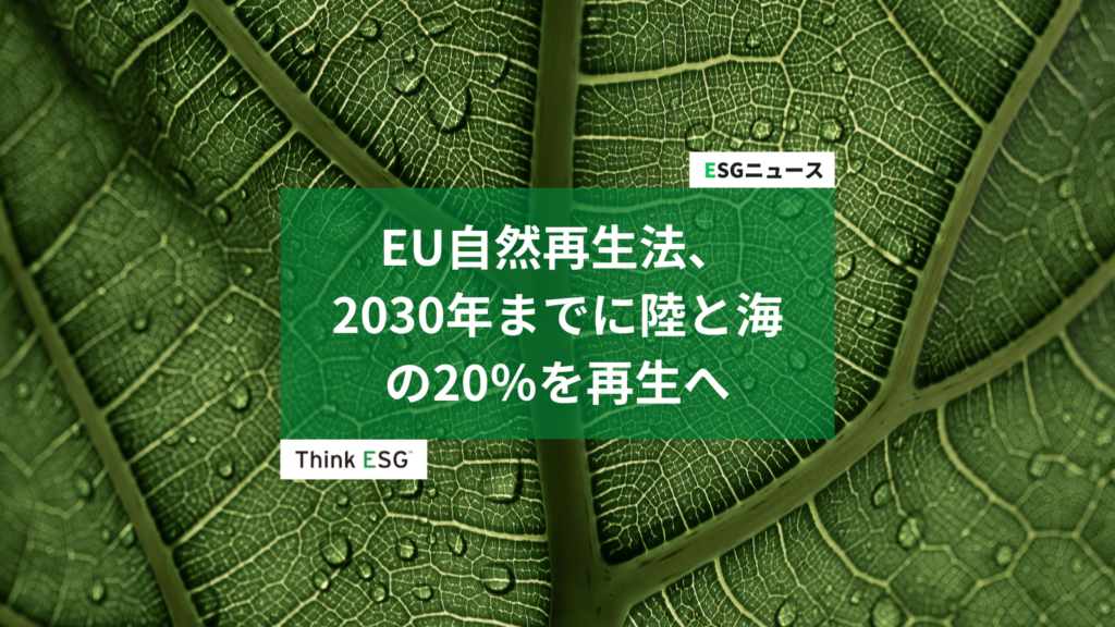 地熱発電技術のスタートアップ企業が注目を集める | ThinkESG