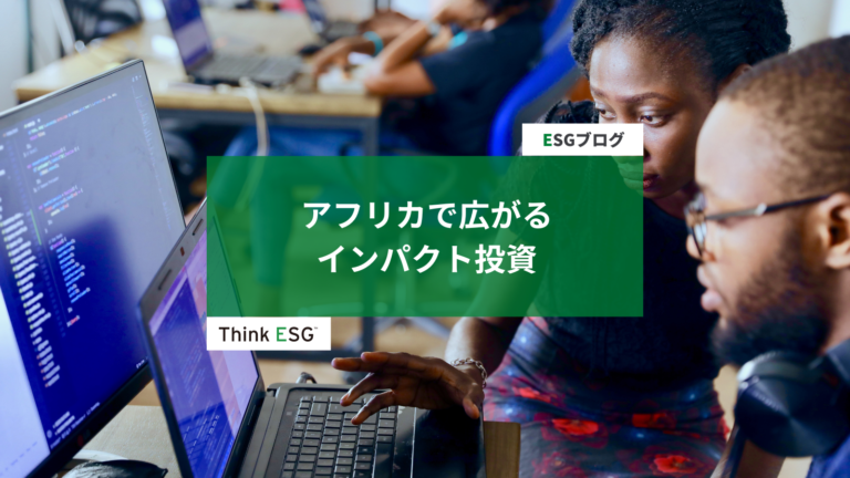 ESG企業トップ100社、日本勢7社ランクイン | ThinkESG