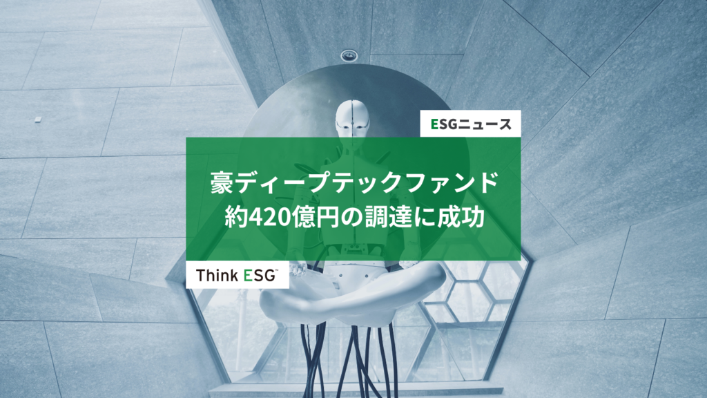 ESG企業トップ100社、日本勢7社ランクイン | ThinkESG