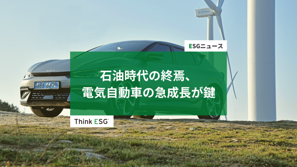 [2023 Global 100] 世界で最も持続可能な企業ランキング | ThinkESG
