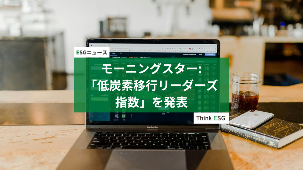 グローバルEV市場、欧・中先行からマス市場へ | ThinkESG