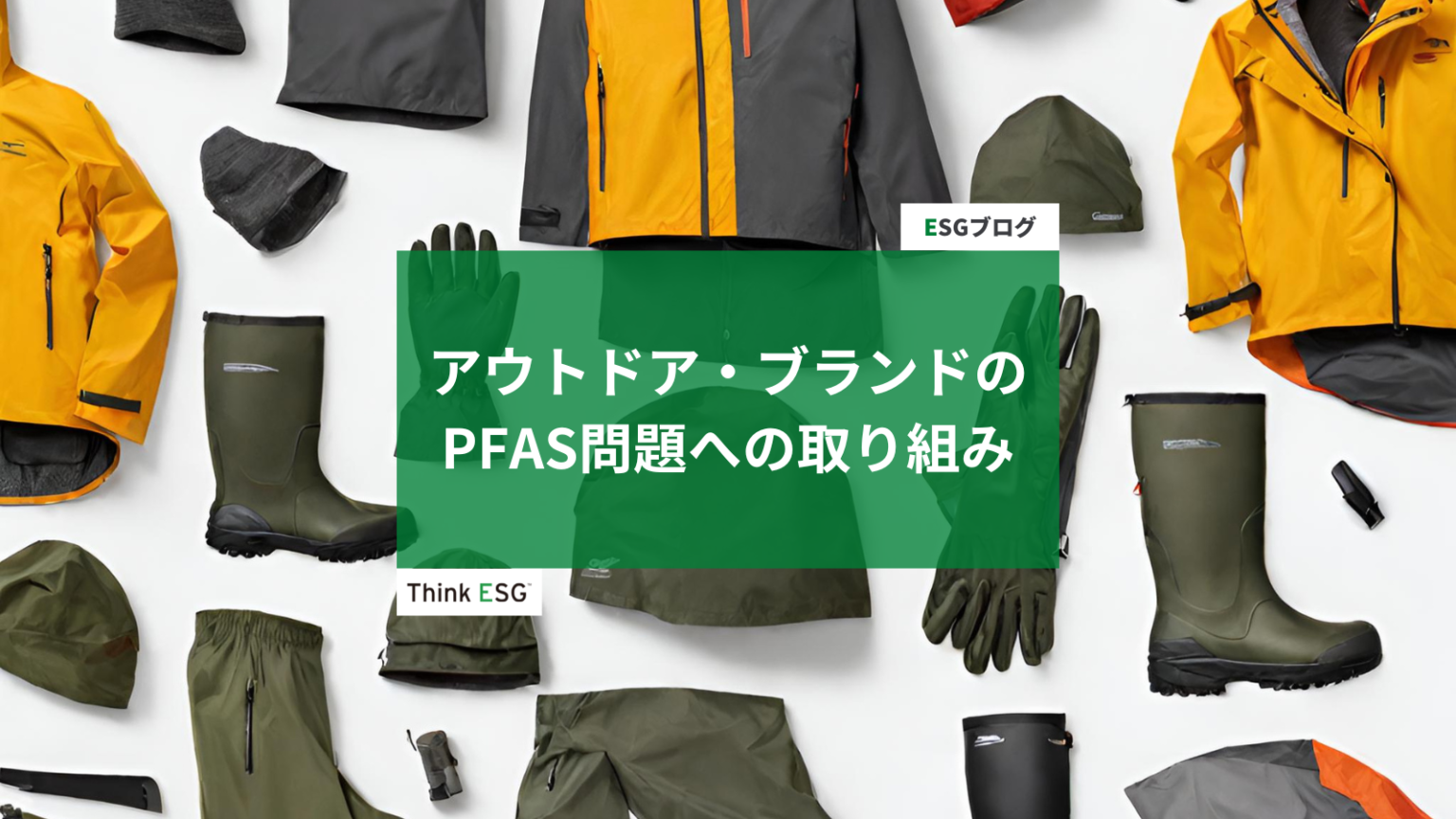 ESG企業トップ100社、日本勢7社ランクイン | ThinkESG