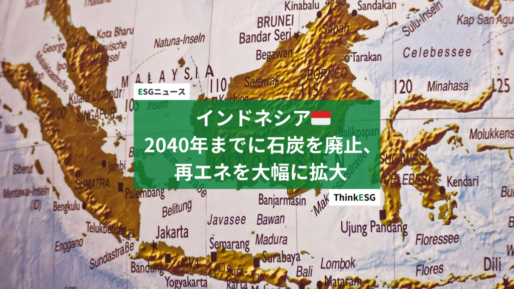 IMO、世界海運のネットゼロ規制を承認 | ThinkESG