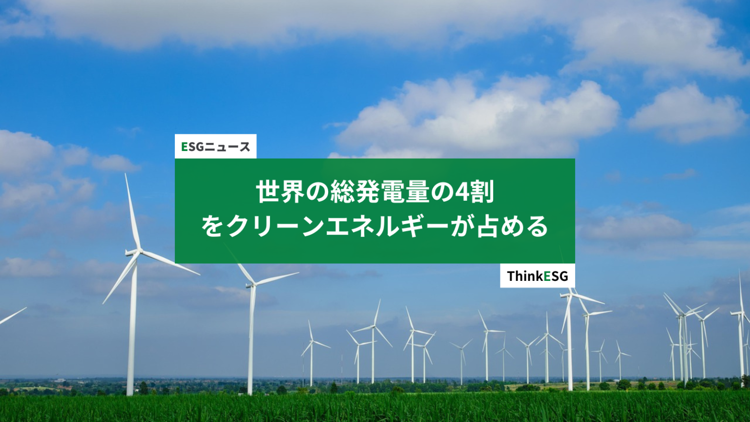 IMO、世界海運のネットゼロ規制を承認 | ThinkESG