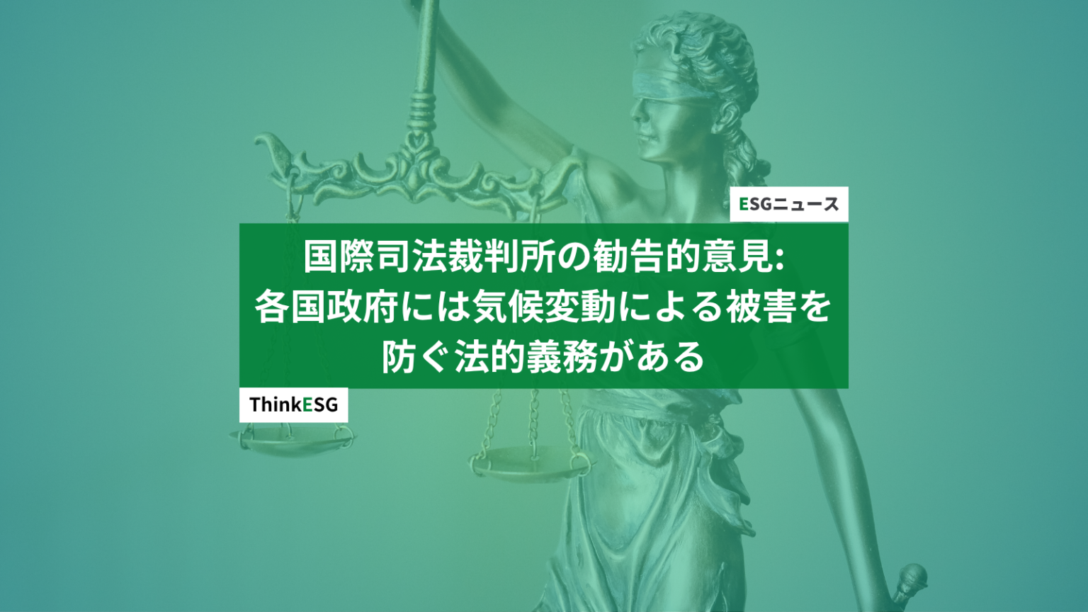 IMO、世界海運のネットゼロ規制を承認 | ThinkESG