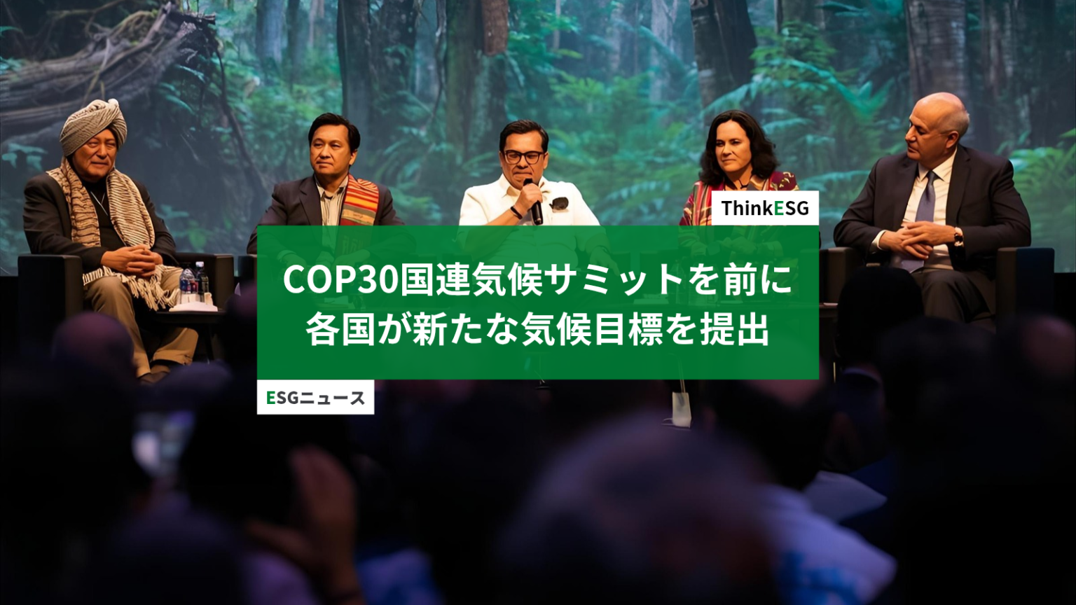 IMO、世界海運のネットゼロ規制を承認 | ThinkESG